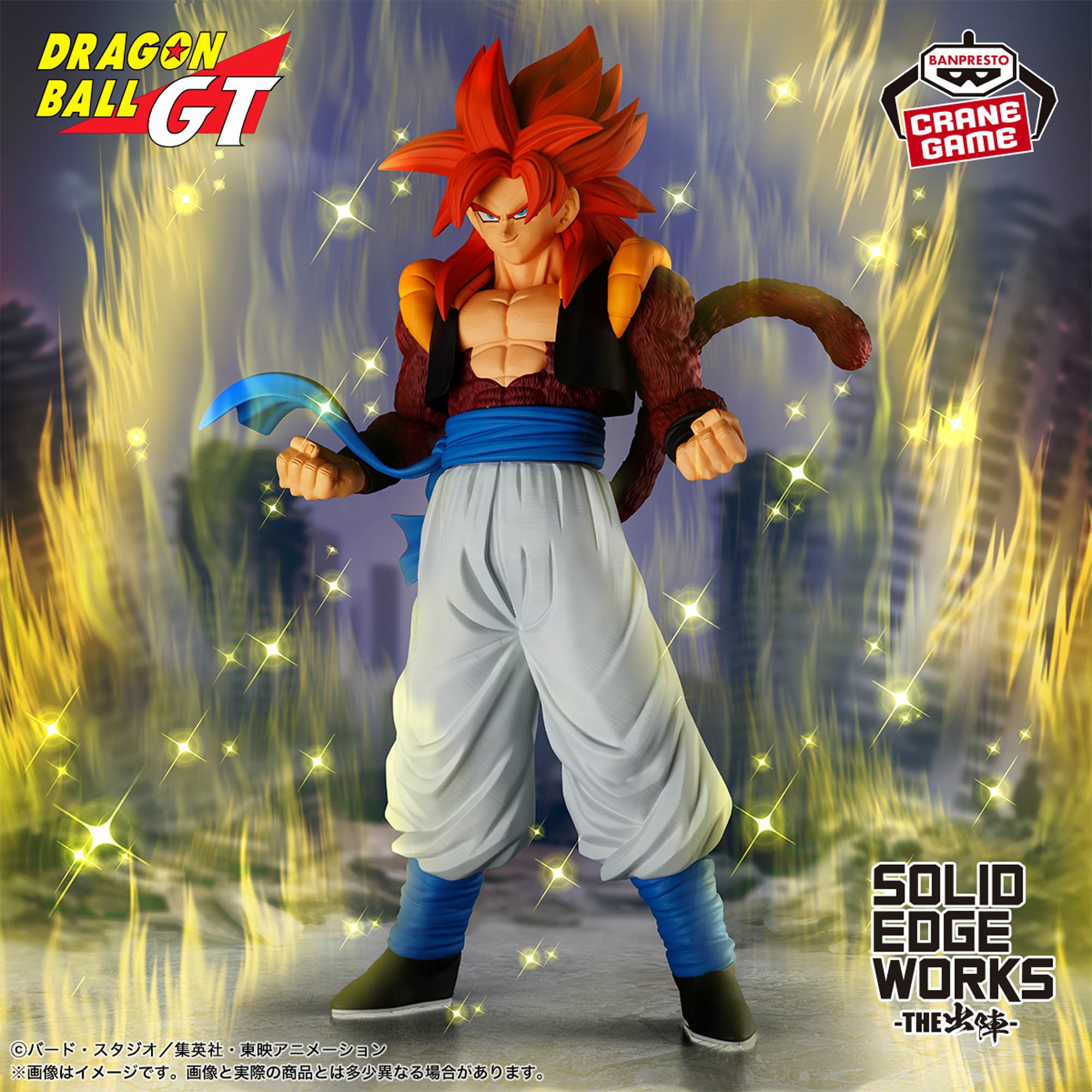 Dragon Ball GT - SOLID EDGE WORKS -THE Shutshun- Super Saiyan 4 Gogeta ...